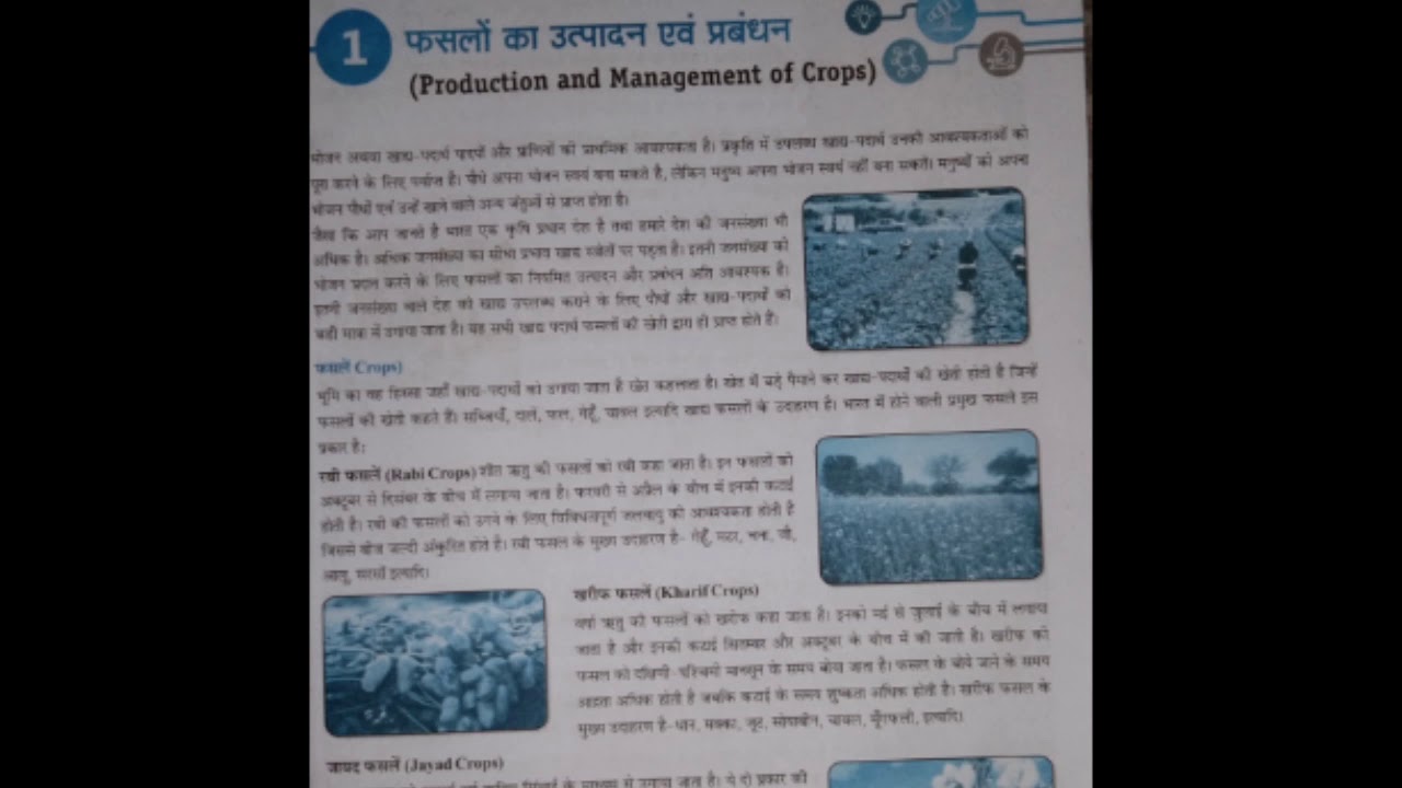 Class 8 lesson 1 part 2 science - YouTube