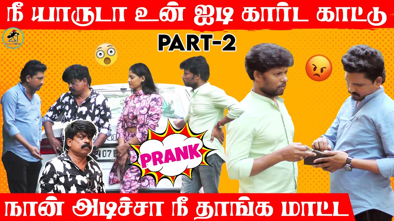 Glassmates Prank | Part 2 | Katta Erumbu - YouTube