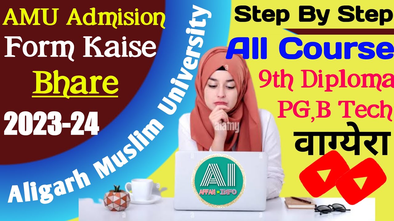 💠How To Fill Amu Form Online 2023 || Amu Ka Application Form Kaise Fill ...