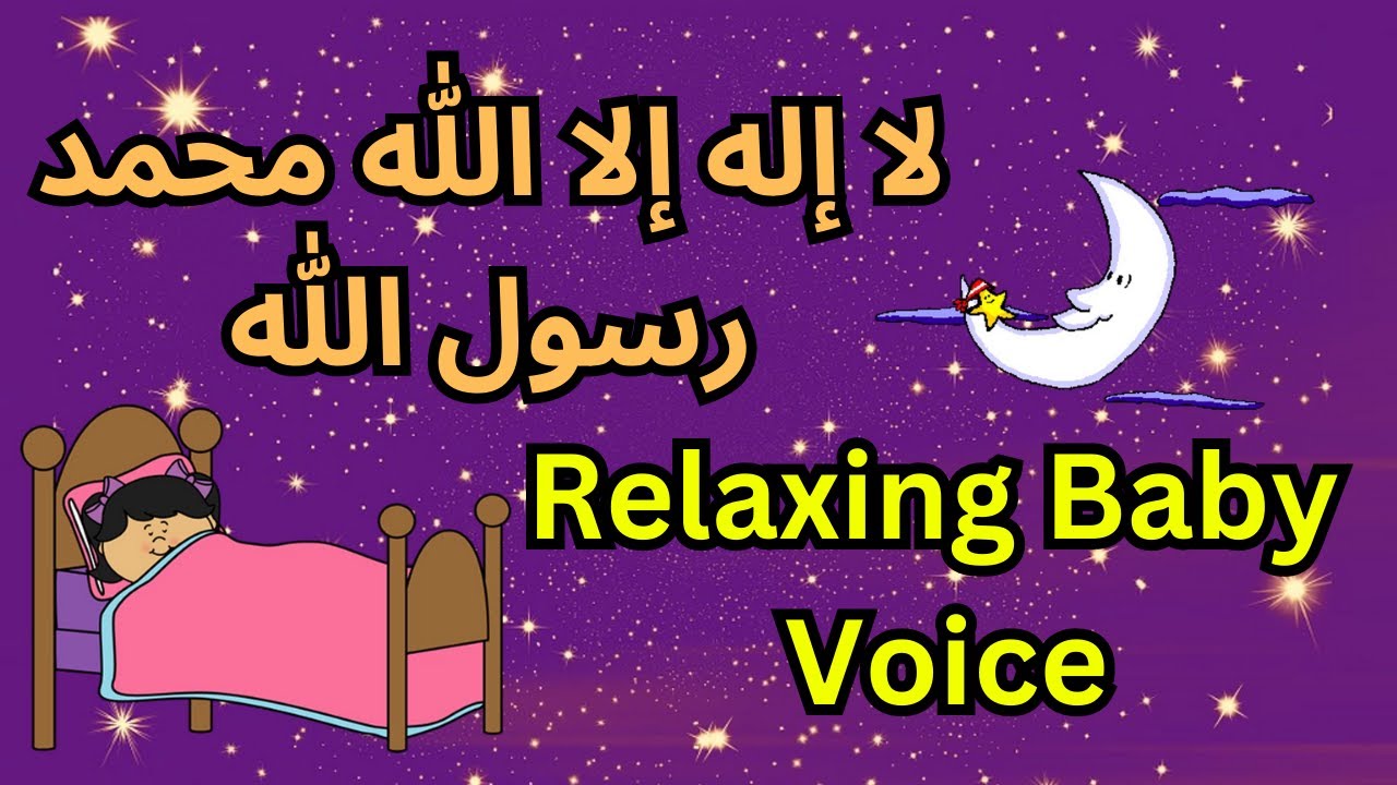 Pehla Kalma Tayyab | 1st kalma | Baby Voice | Pehla kalma for kids ...