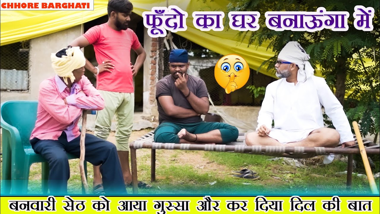 आज पागल हो गया है बनवारी सेठ 😂 ।। पिक्या को मेहबत का क्या होगा अब ...
