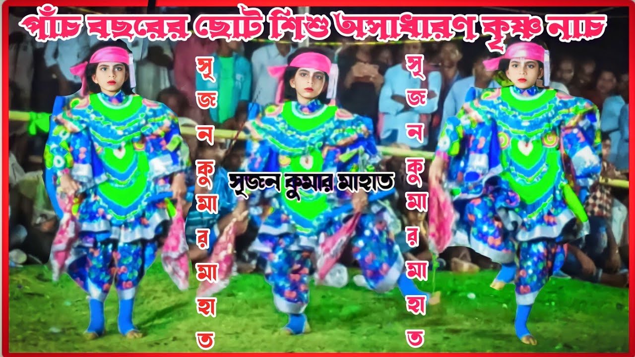 পাঁচ বছরের শিশু ছেলের অসাধারণ কৃষ্ণ নাচ || PURULIA CHO DANCE ||Purulia ...