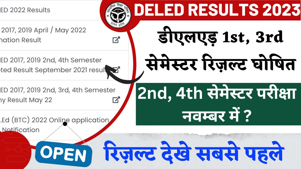 DELED Results 2023 | DELED 2nd Semester exam 2023 | Deled 4th Semester ...