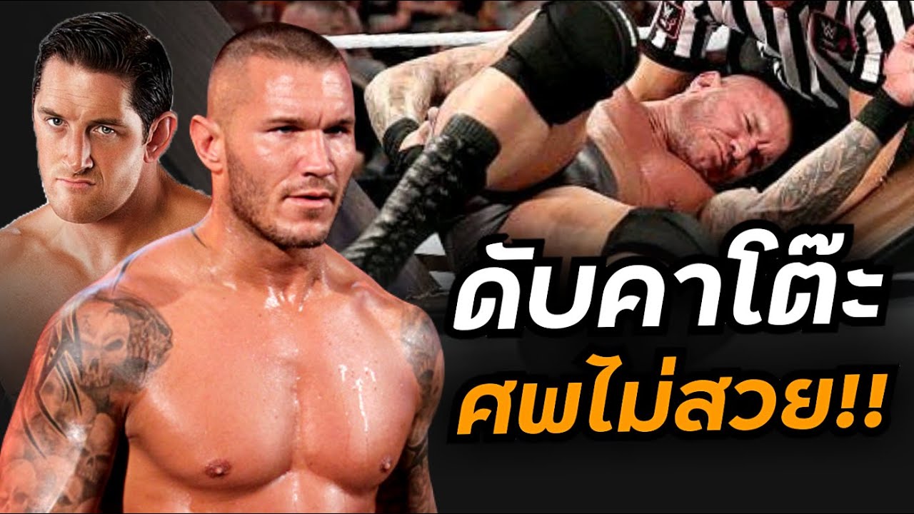 การต่อสู้ที่ต้องจับคู่ต่อสู้ฟาดโต๊ะจนพัง!! | Randy Orton vs. Wade ...