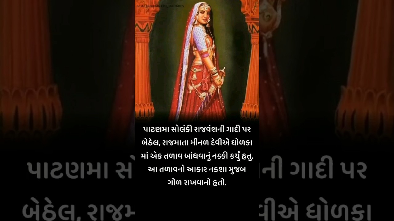 મલાવ તળાવ - ધોળકા || Malav Talav / Tadav - Dholka / Dhodka - Solanki ...