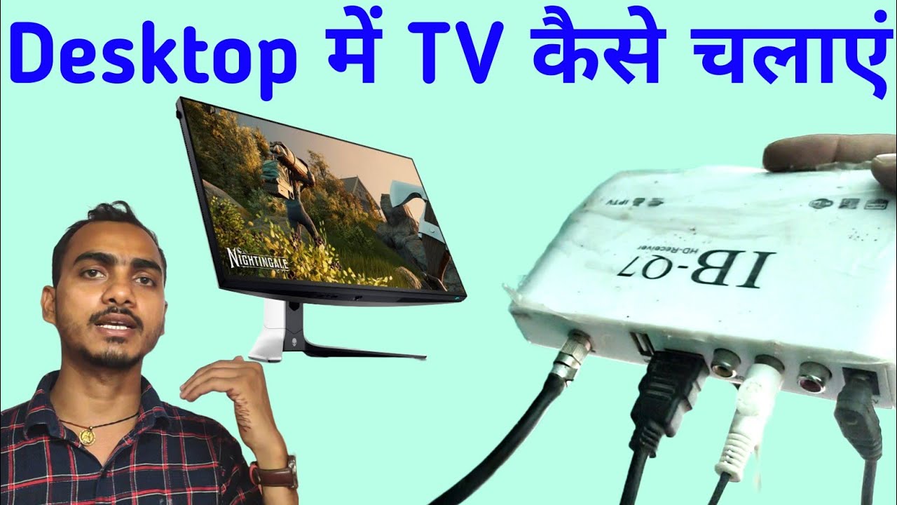 Desktop or Monitor में TV कैसे चलाएं? IB Q7 HDMI Setup Box - YouTube