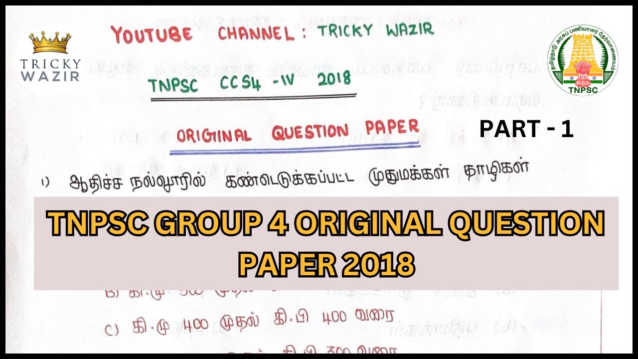 TNPSC GROUP4 OFFICIAL QUESTION PAPER 2018 PART-1| TNPSC GROUP 4 ...