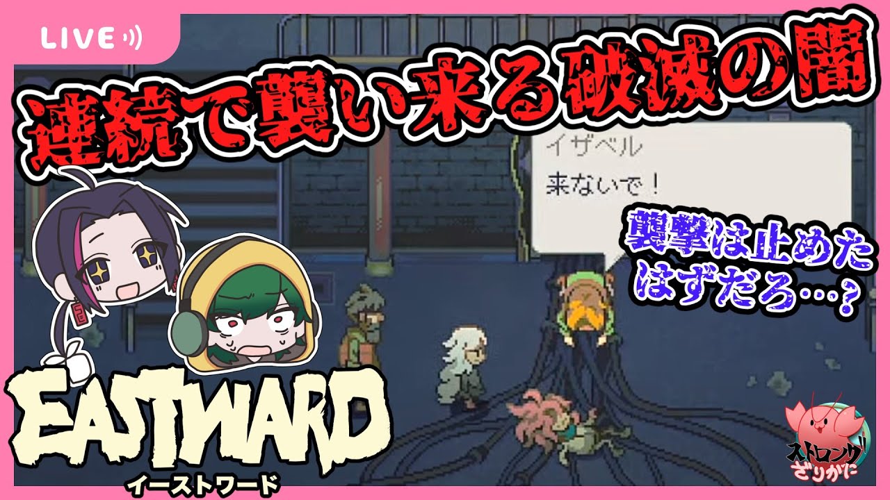 【EAST WARD】何度も襲い来るタタリ。何故か傷つき倒れる仲間。ﾏﾁﾞﾑﾘ #7 - YouTube