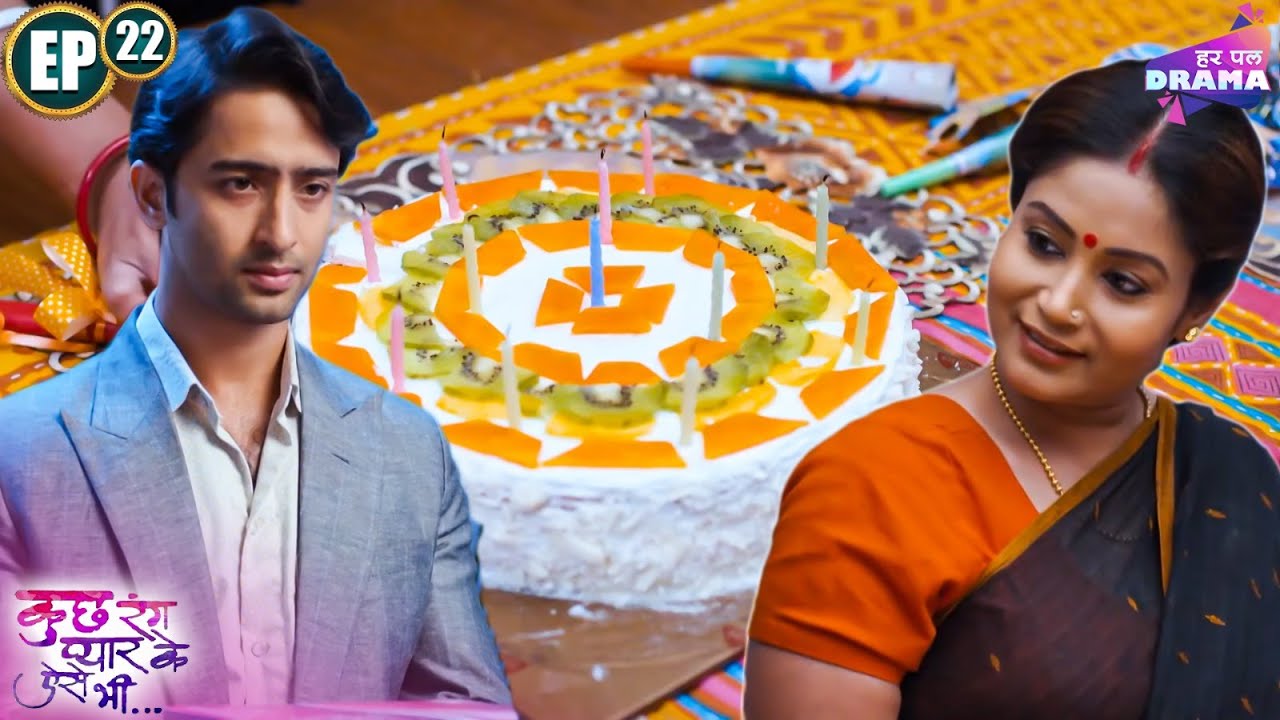देव लेकर आया सोनाक्षी की माँ के लिए Cake | Shaheer | Erica | 22 | Kuch ...