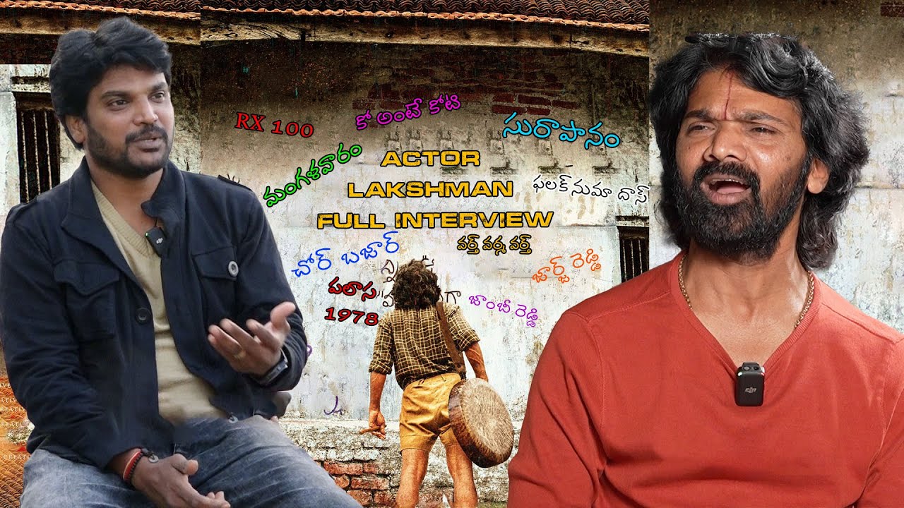 Actor Lakshman Full Interview || People Reaction || Mangalavaram ...