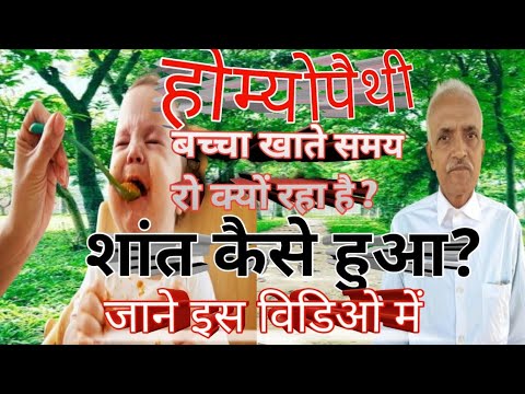 Homoeopathy/ How to selectHomoeopathicRemedy/@Dr M.M Pathak? - YouTube
