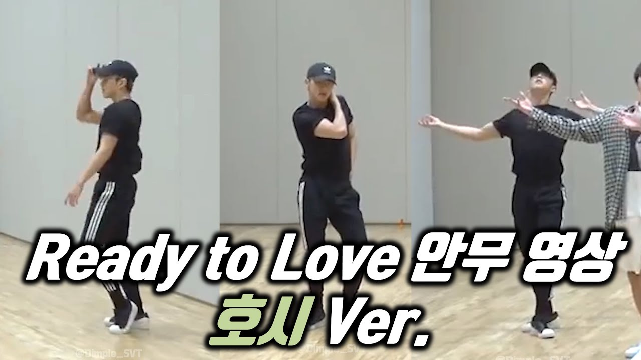 [세븐틴/호시] Ready to Love 안무 영상 세로캠 | SVT HOSHI Focus Choreography Video🕺🏻 ...