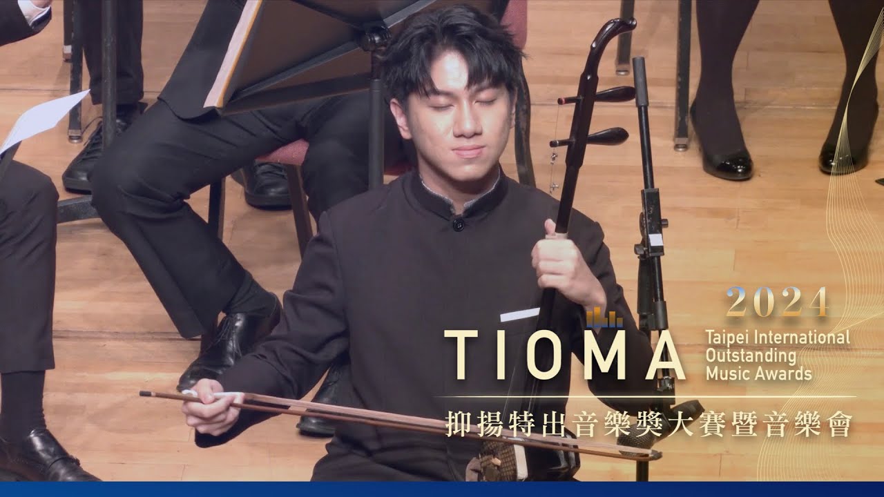 2024TIOMA) 林彥行 - Wang Jianmin - The Charm of the Tianshan Mountains ...