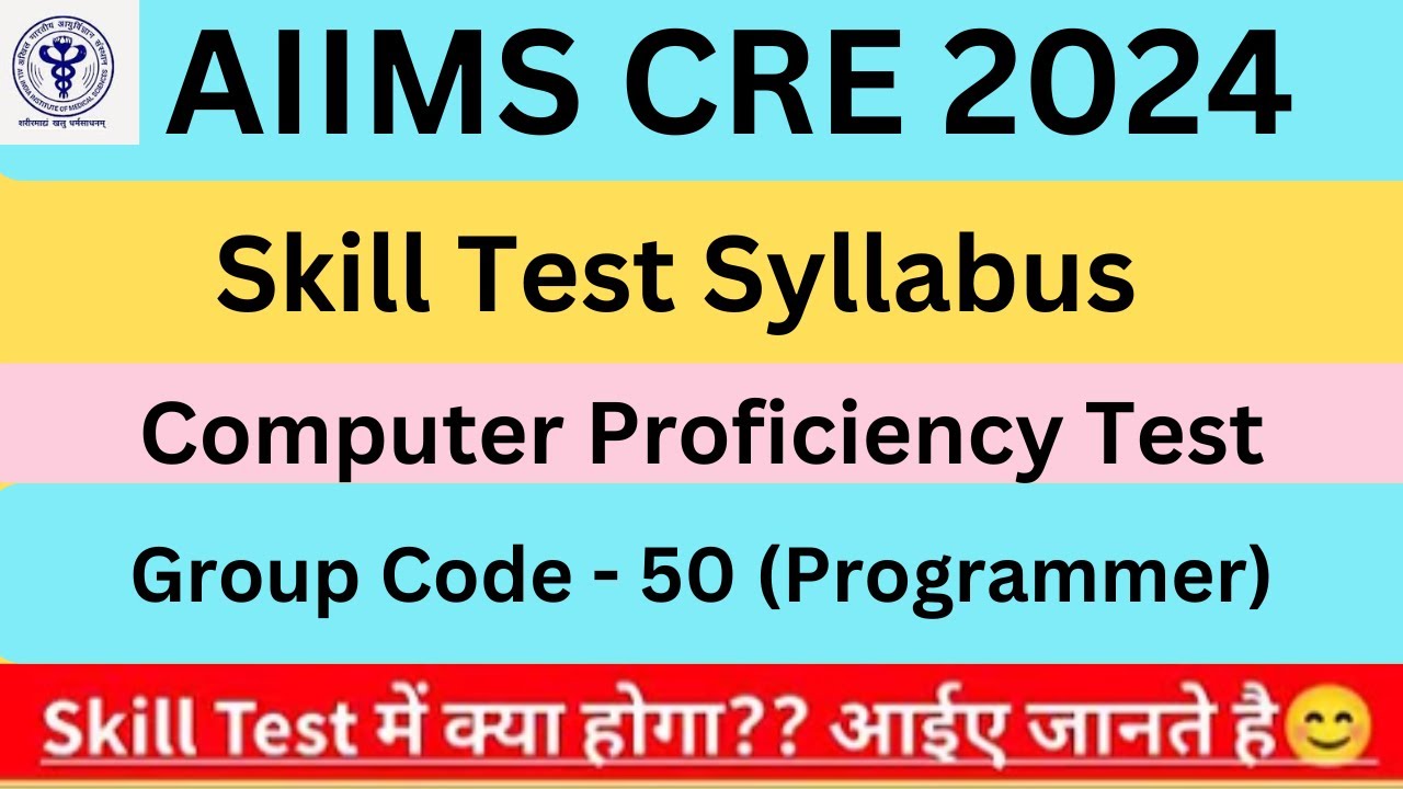 AIIMS CRE 2024 | Skill Test Syllabus| Computer Proficiency Test ...