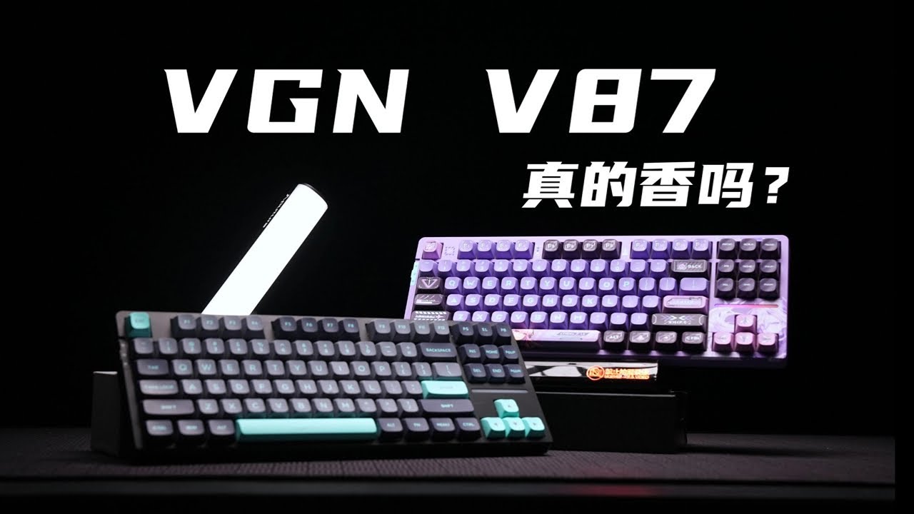 先别急着买 | 首批秒空的VGN V87 不一定适合你 | VGN V87 PRO拆解测评【Kimorebis-键】 - YouTube