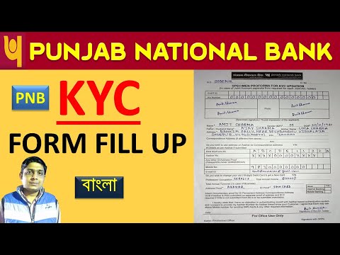 How To Fill Up Punjab National Bank KYC Form/PNB KYC Form Fill Up/PNB ...