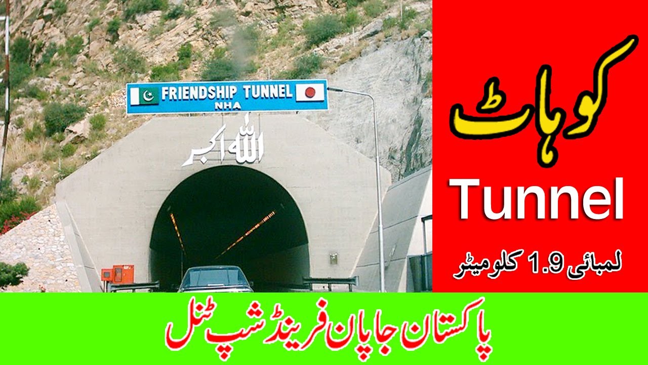 Kohat tunnel Complete Video - YouTube