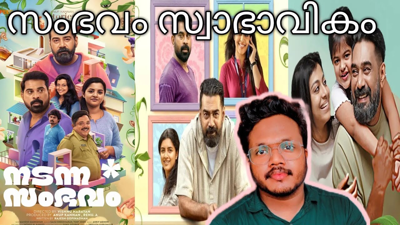 Nadanna Sambhavam Review | Biju Menon |Suraj Venjaramoodu |Liji Mol ...