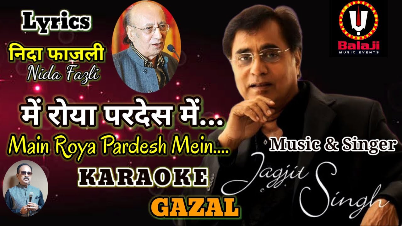 Main Roya Pardesh Mein Karaoke | Jagjit Singh | Nida Fazli | Insight ...