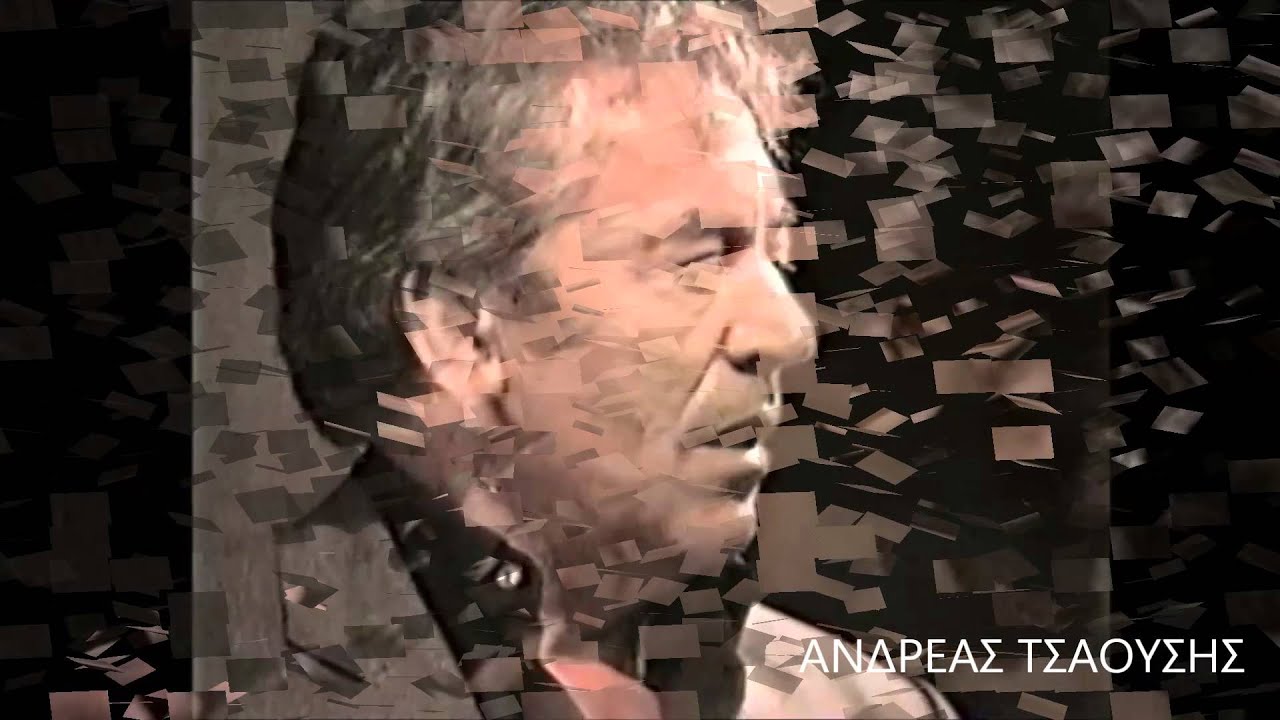 ΑΝΔΡΕΑΣ ΤΣΑΟΥΣΗΣ - ΓΙΑΝΝΑΙΝΑ ΓΙΑΝΝΑΚΑΙΝΑ - ΜΙΑ ΧΗΡΑ ΠΟΥΛΑΓΕ ΚΡΑΣΙ - YouTube