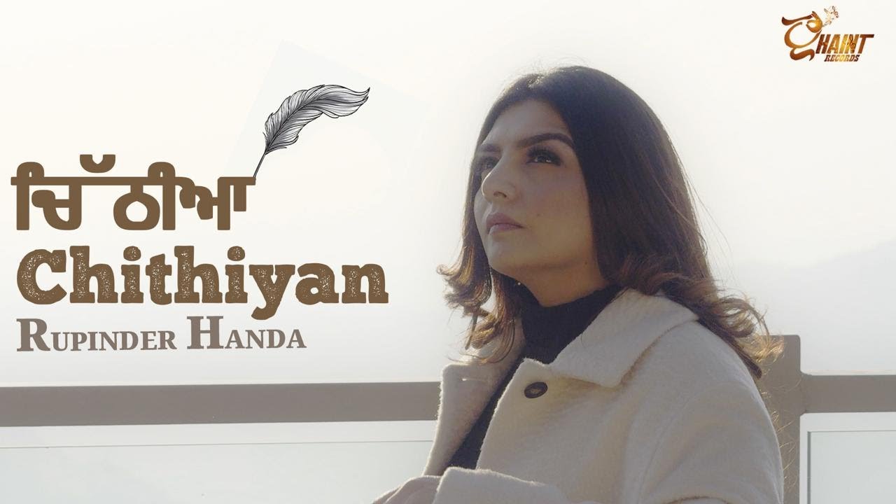 Chithiyan (Official Video) | Rupinder Handa | New Latest Song | Ghaint ...