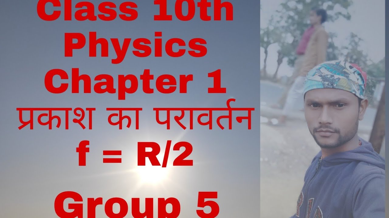 Class 10th Physics chapter 1 प्रकाश का परावर्तन, f = R/2 - YouTube