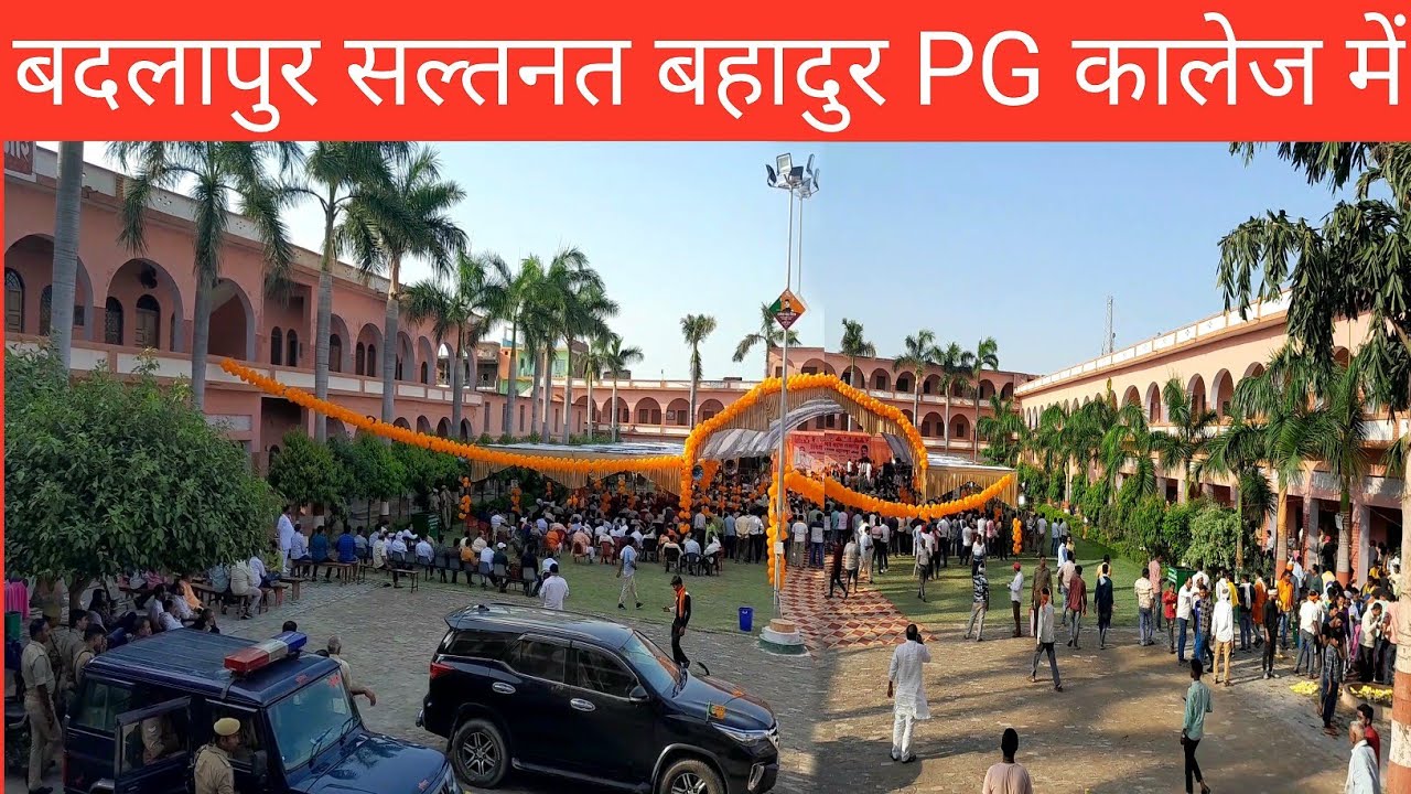 जौनपुर बदलापुर में नगर पंचायत शपथ ग्रहण समारोह का हुआ आयोजन I Badlapur ...