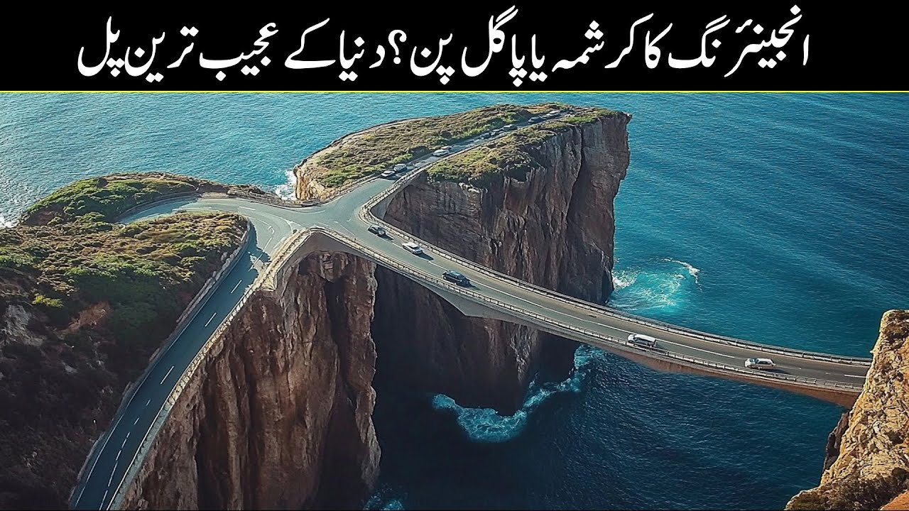 This INCREDIBLE Bridge Really Exists! ENGINEERS ARE SHOCKED! - YouTube