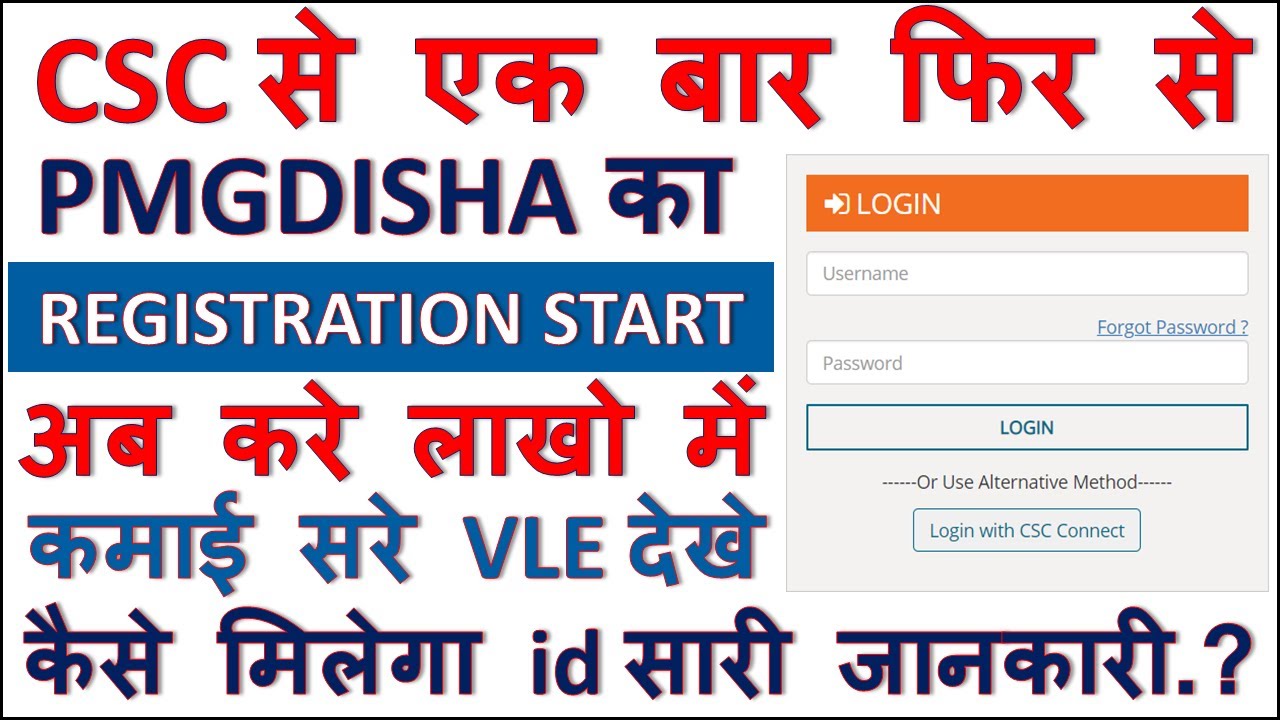 New VLE Pmgdisha Registration 2022-23 Full Process कैसे ले | PMGDISHA ...