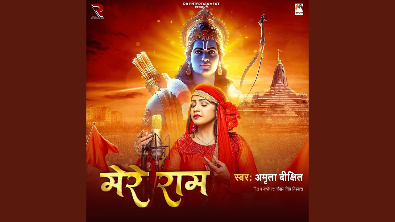 Mere Ram - YouTube