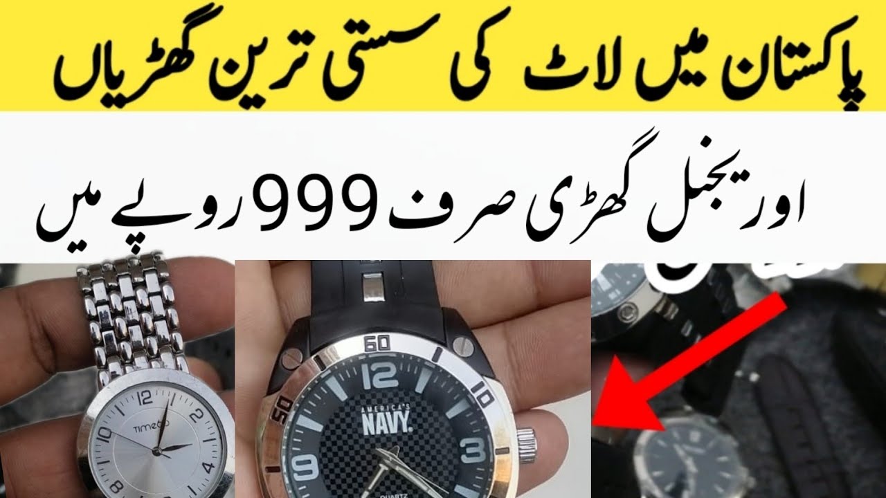 Zohaib Watch Collection | Sasti watches ka Review Smart Movement - YouTube