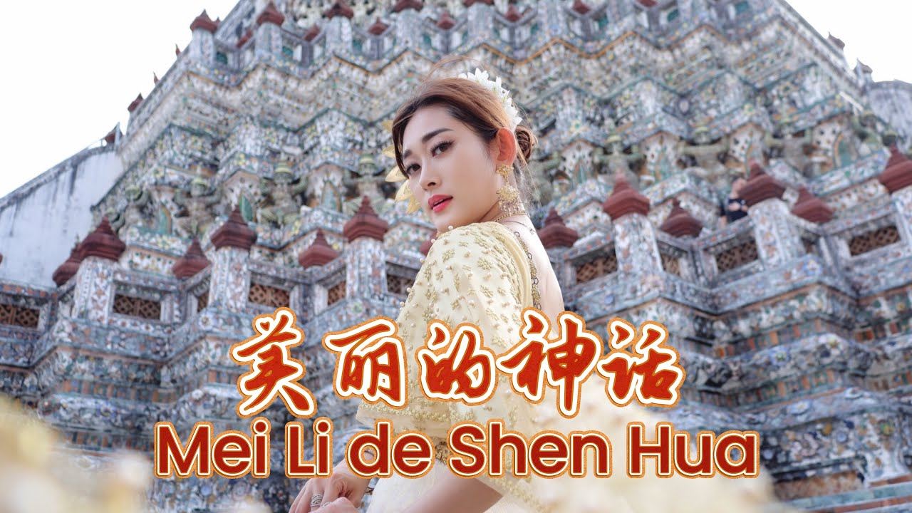 Helen Huang LIVE - Mei Li De Shen Hua 美丽的神话 - Jackie Chan - YouTube