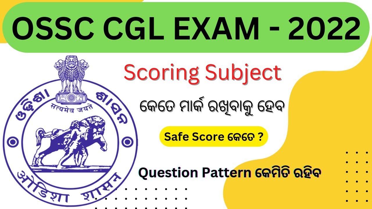OSSC CGL SCORING SUBJECT & BEST SCORE || Exam Question Level Details ...