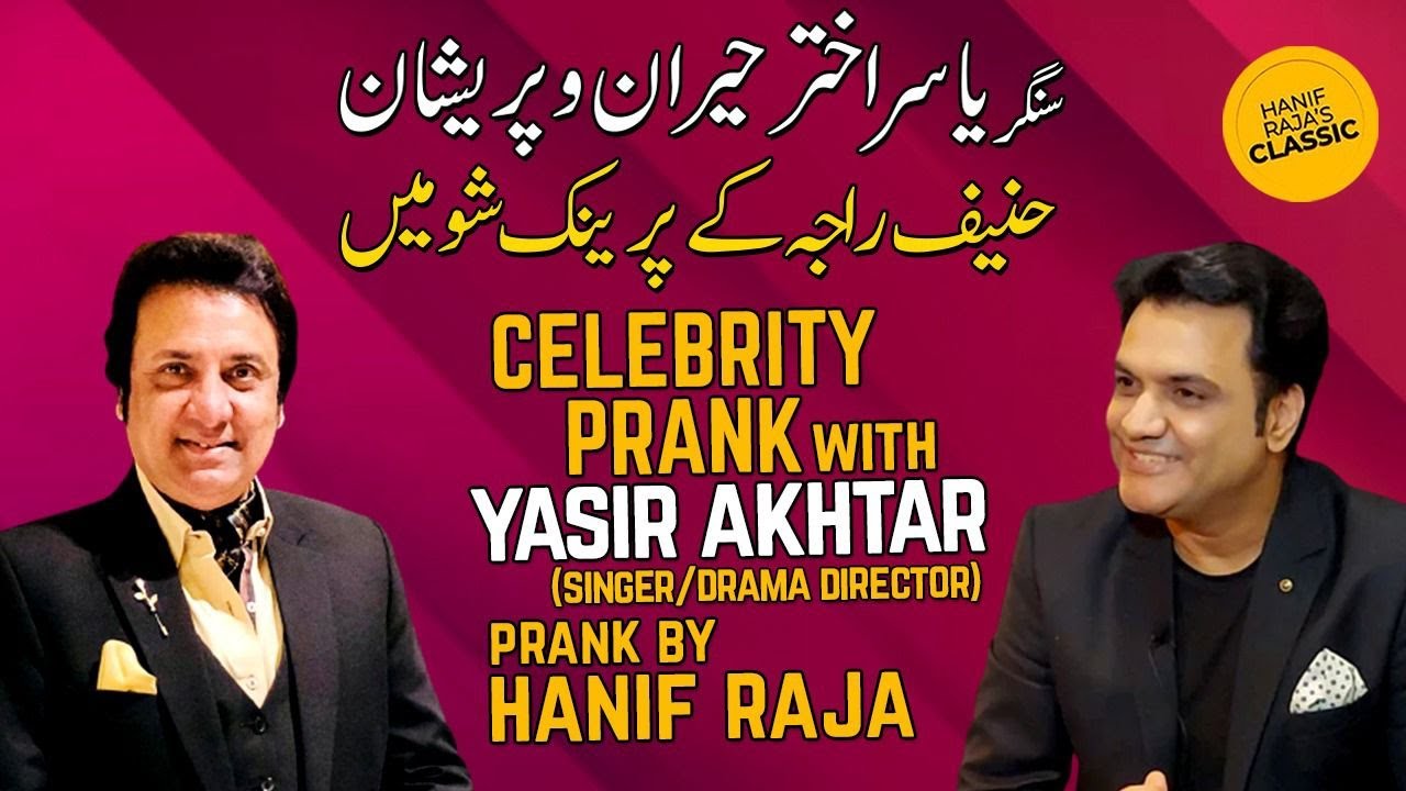 Prank With Yasir Akhtar (Singer / Director) | Prank By Hanif Raja - YouTube