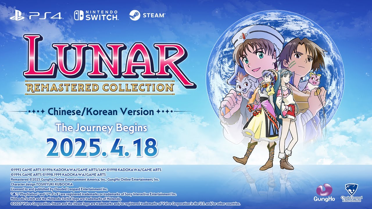 『LUNAR Remastered Collection』 발표 트레일러 - YouTube