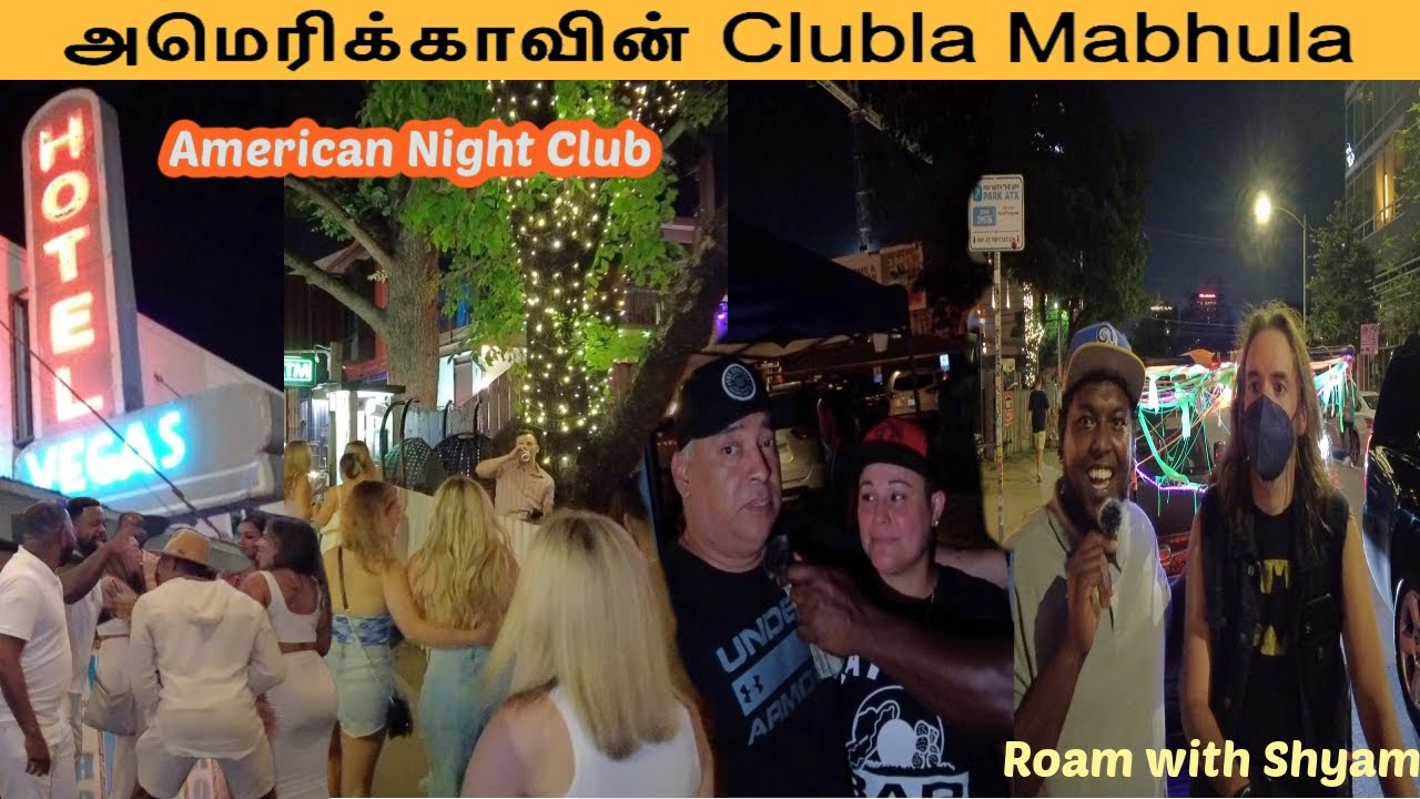 அமெரிக்காவின் Clubla Mabhula | American Night Club | Tamil Vlog | Roam ...