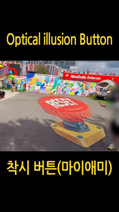 Optical illusion Button(착시 버튼) #shorts - YouTube
