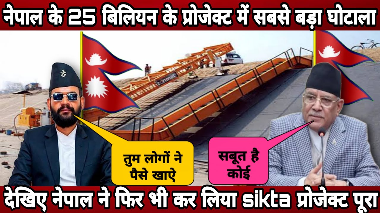 Nepal's biggest 25 billion rupees Sikta Irrigation Project is complete ...