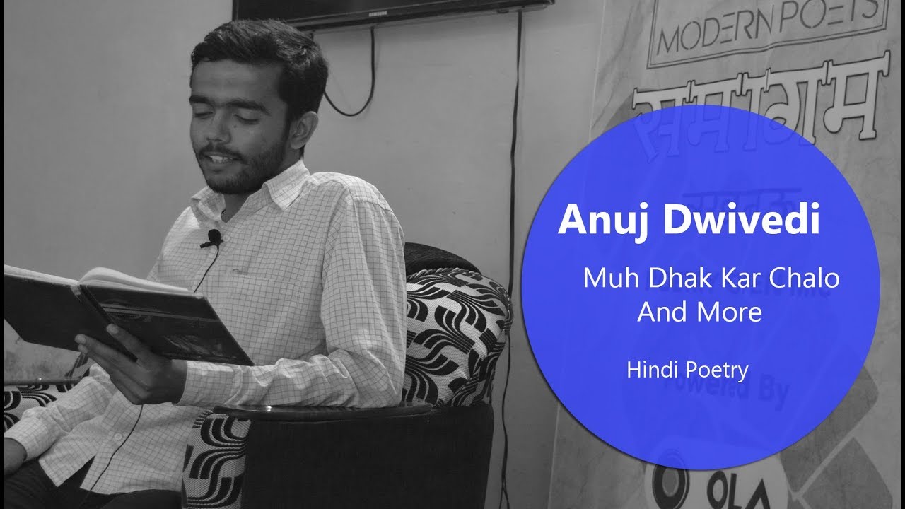 Anuj Dutt Dwivedi | Muh Dhak Kar Chalo Tum | Hindi Poetry | The Modern ...