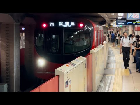 【2147F 新造車両性能確認試運転（往路）】東京メトロ2000系2147編成が試運転電車として入換灯で警笛を鳴らしつつロービームで中野富士見町駅2番線に到着停車（試B1074ゥ）2023.7 ...