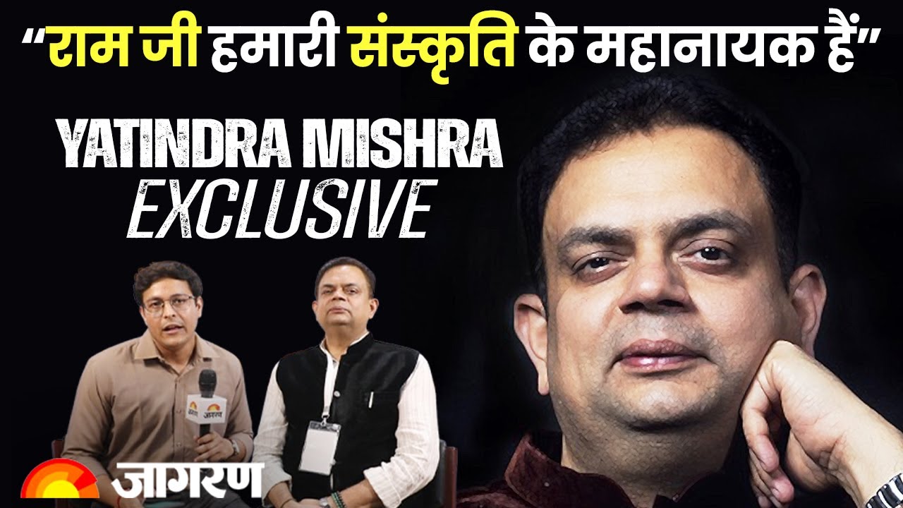 Yatindra Mishra: वो लेखक जिनमें संगीत और ललित कलाएं लेती हैं सांस | Exclusive Interview - YouTube