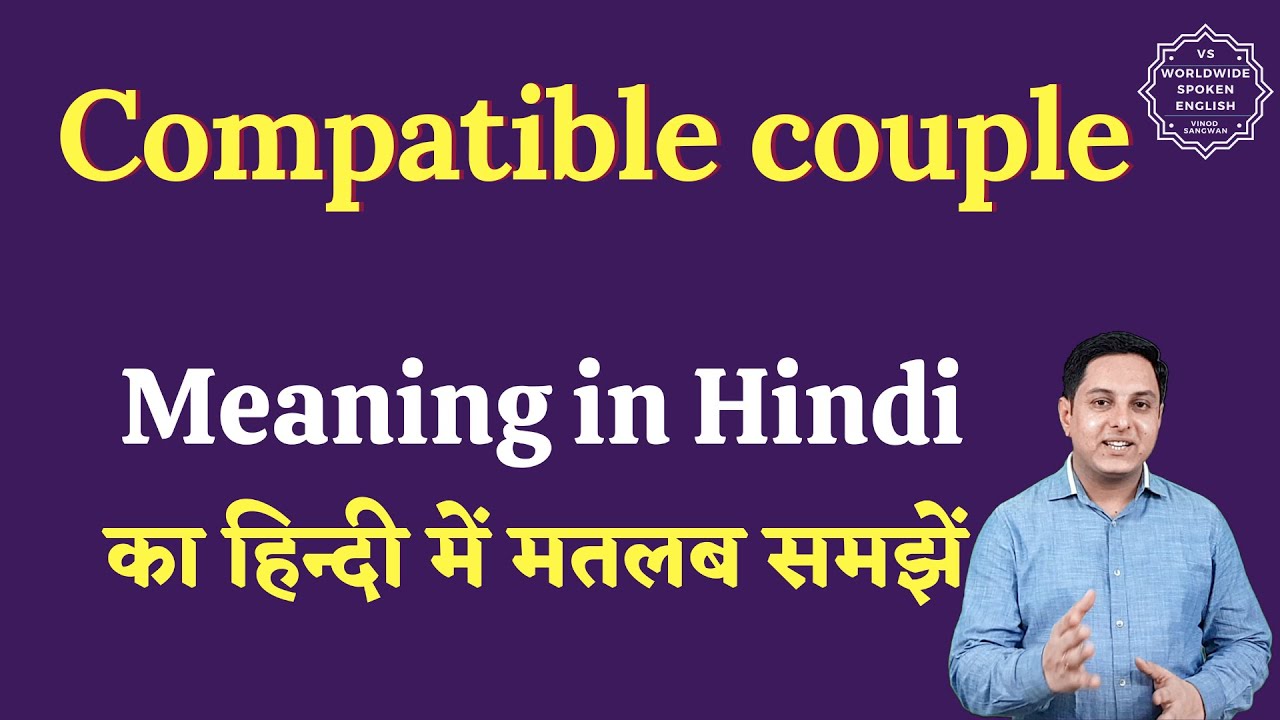 Compatible couple meaning in Hindi | Compatible couple ka matlab kya ...