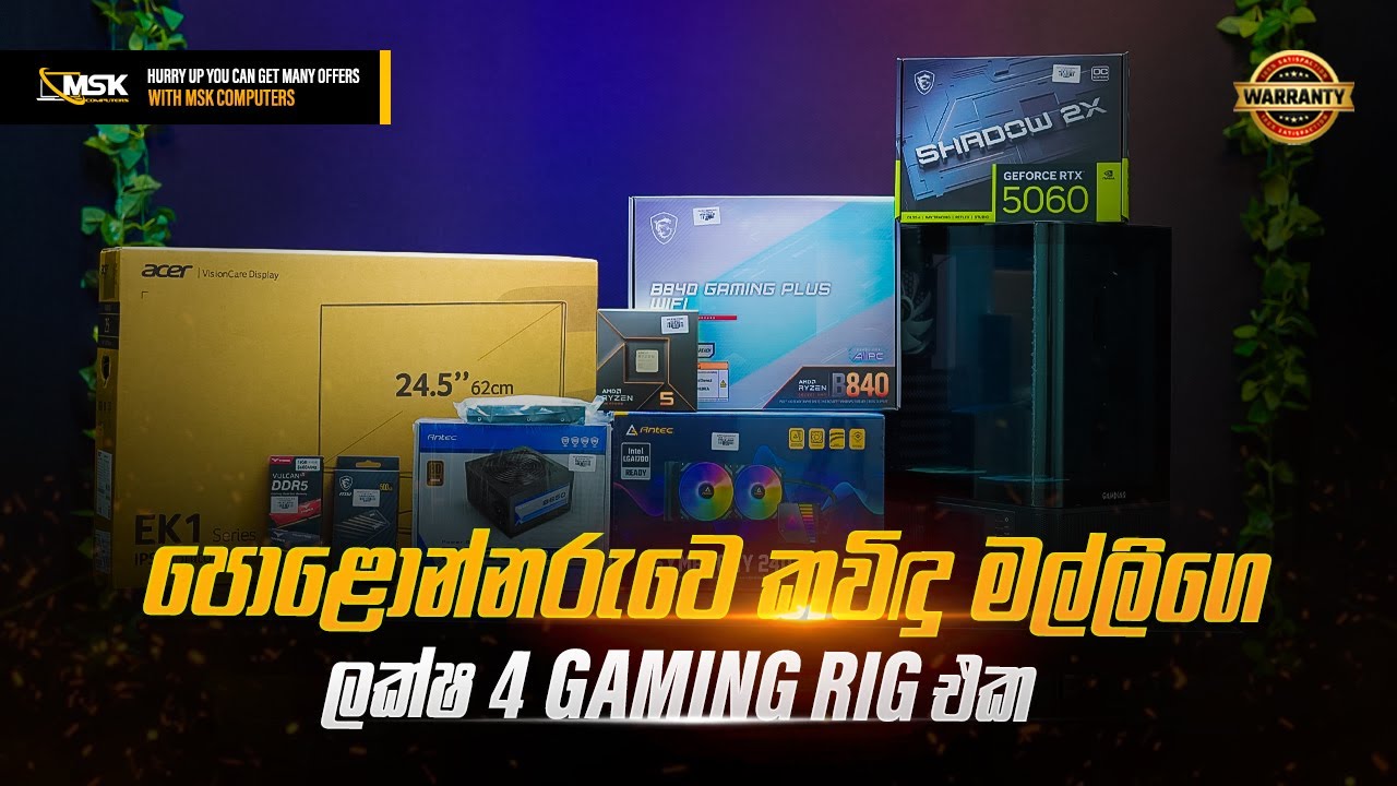පොළොන්නරුවේ කවිදු මල්ලිගේ ලක්ෂ 4 Gaming Build එක | MSK Computers - YouTube