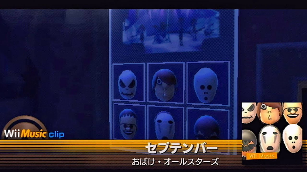 【Wii Music】セプテンバー（SEPTEMBER） - YouTube