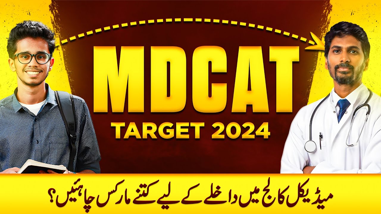 MDCAT Marks Target for MBBS Admission | Expected Merits Analysis | How ...