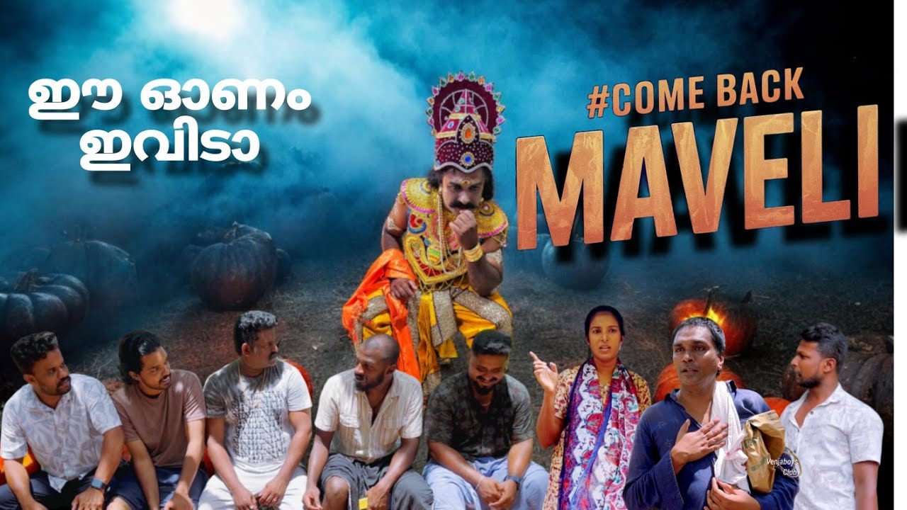 COME BACK MAVELI COME BACK ONAM | A FANTSY FICTIONAL REALITY SHORTFILM ...