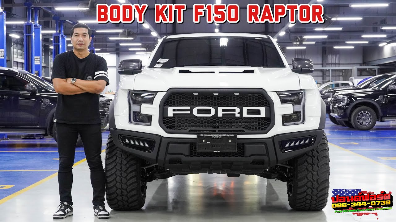 Nextgen Sport 4x4 ชุดแต่งWild Body kit F150 Raptor ล้อแม็ก20-44 ยางAMP ปอนด์ฟอร์ด 086-3440739 ...