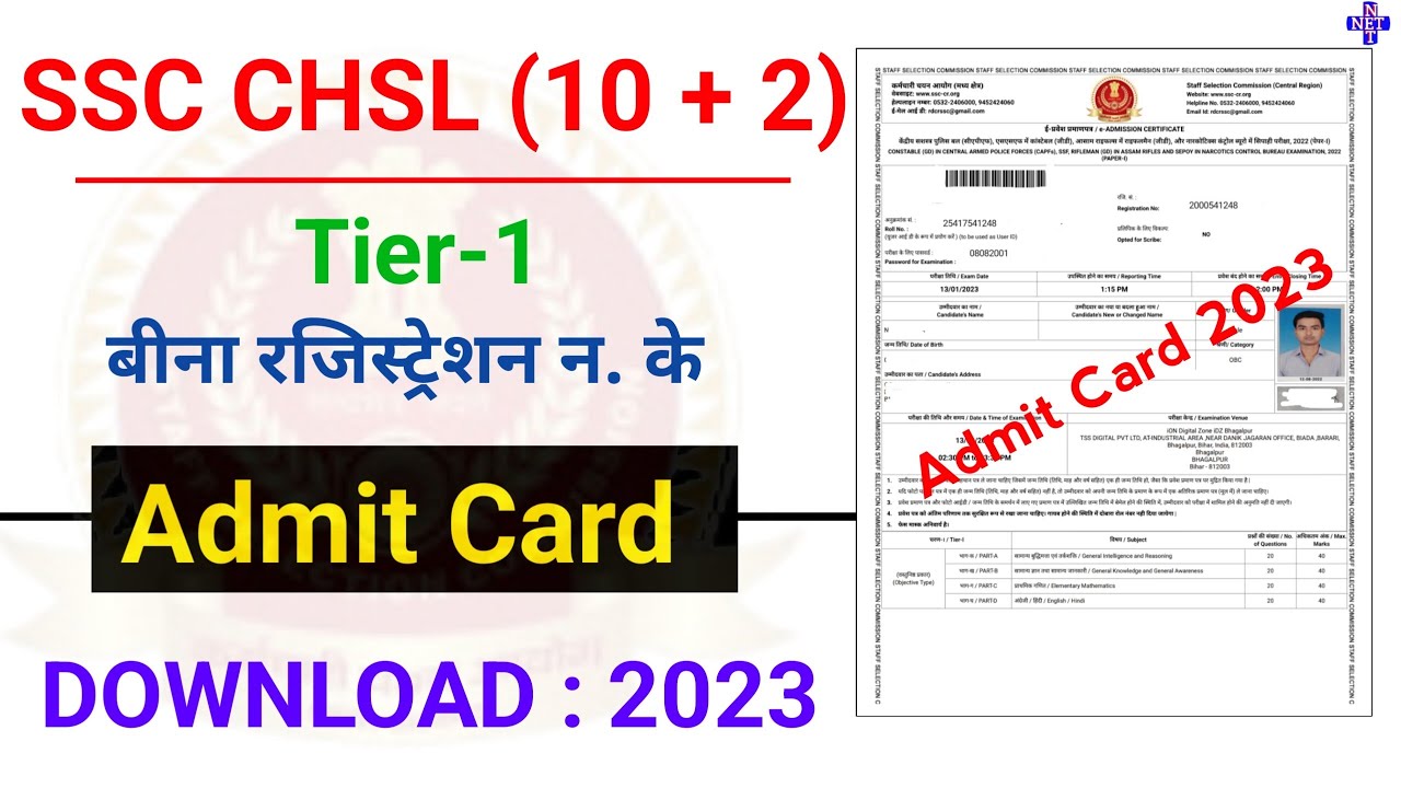 Without registration number ke SSC CHSL admit card download 2023 | How ...