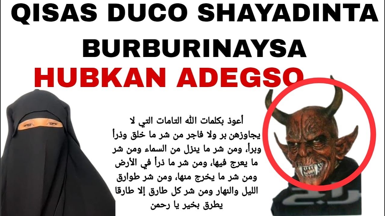 qisas duco shayadiinta aad uga raynayso xususnow in aad haysto hub ...