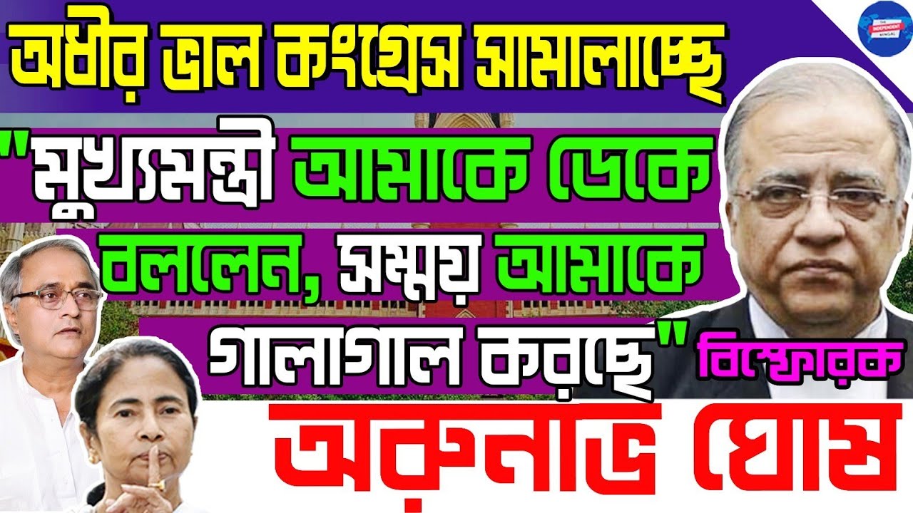 Arunava Ghosh Exclusive: মুখ্যমন্ত্রী আমাকে ডেকে বললেন, Sanmoy Banerjee ...